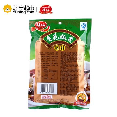 青花椒鱼调料怎么做_青花椒鱼调料哪个牌子好-第3张图片-山城妙识
