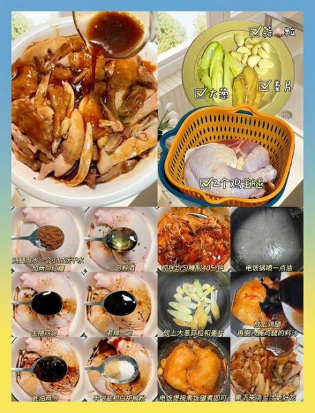 电饭煲鸡腿饭怎么做_鸡腿饭不柴的秘诀-第3张图片-山城妙识