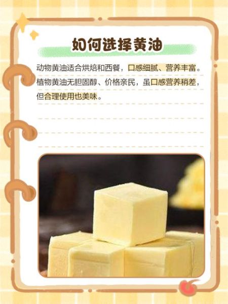 植物黄油有什么危害_植物黄油对人体的影响-第2张图片-山城妙识