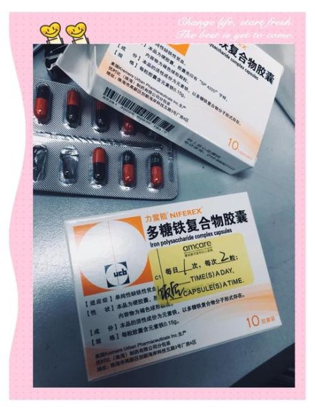 补铁的药物有哪些_孕妇补铁吃什么药-第1张图片-山城妙识