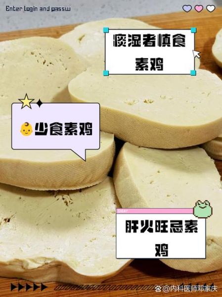 素鸡的危害有哪些_素鸡吃多了会怎样-第1张图片-山城妙识