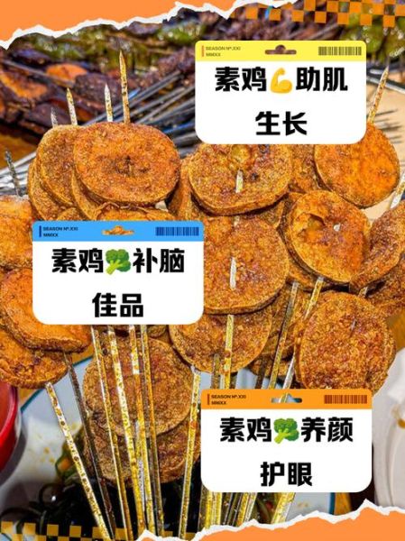 素鸡的危害有哪些_素鸡吃多了会怎样-第3张图片-山城妙识