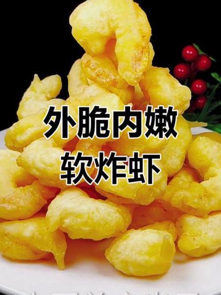 炸虾仁怎么炸才酥脆_家常炸虾仁做法大全-第2张图片-山城妙识 炸虾仁怎么炸才酥脆_家常炸虾仁做法大全-第2张图片-山城妙识