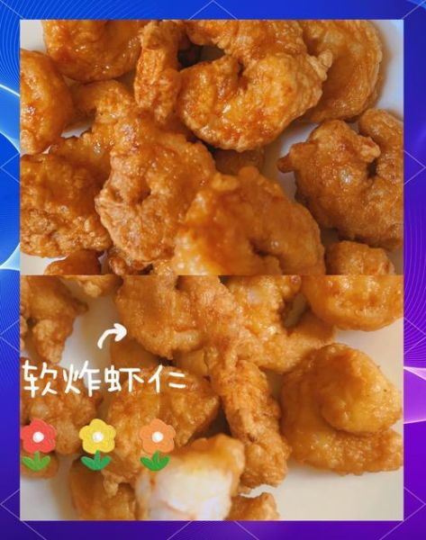 炸虾仁怎么炸才酥脆_家常炸虾仁做法大全-第1张图片-山城妙识 炸虾仁怎么炸才酥脆_家常炸虾仁做法大全-第1张图片-山城妙识