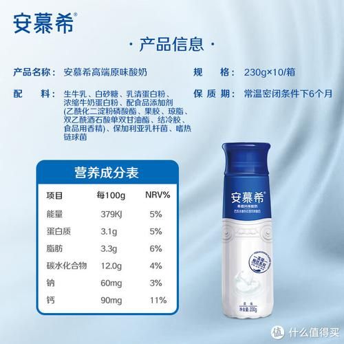长期喝安慕希酸奶好吗_每天喝多少合适-第1张图片-山城妙识 长期喝安慕希酸奶好吗_每天喝多少合适-第1张图片-山城妙识