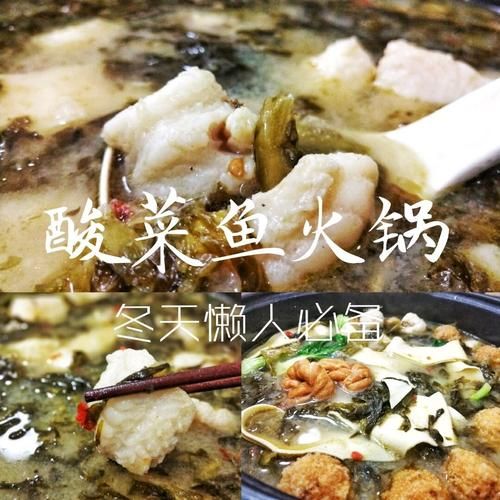 酸菜鱼火锅怎么做最正宗_酸菜鱼火锅底料配方-第1张图片-山城妙识 酸菜鱼火锅怎么做最正宗_酸菜鱼火锅底料配方-第1张图片-山城妙识