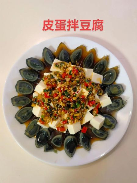 凉拌皮蛋豆腐泥怎么做_皮蛋豆腐泥的家常做法-第3张图片-山城妙识