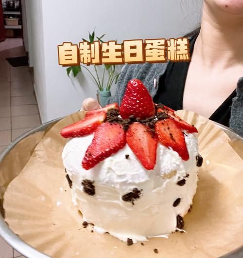 生日蛋糕怎么做_家里最简单的做法-第1张图片-山城妙识