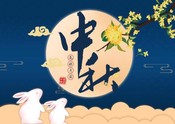 中秋节动画怎么做_中秋节视频动画创意-第1张图片-山城妙识 中秋节动画怎么做_中秋节视频动画创意-第1张图片-山城妙识