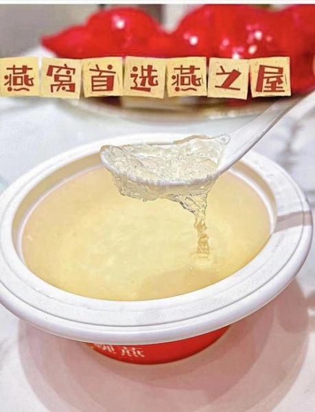 燕之屋燕窝怎么样_燕之屋燕窝真的好吗-第1张图片-山城妙识