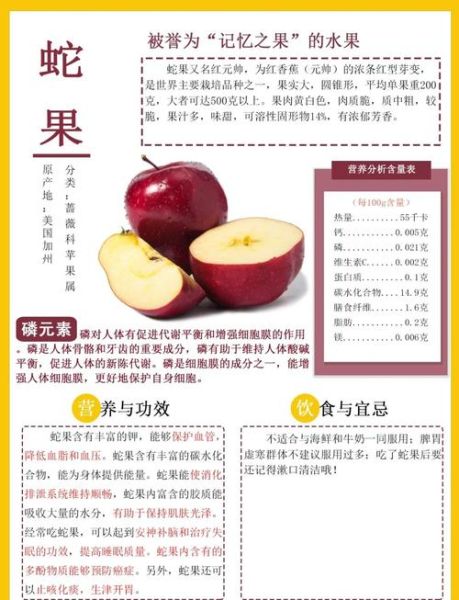 蛇果怎么吃_蛇果的正确吃法-第1张图片-山城妙识