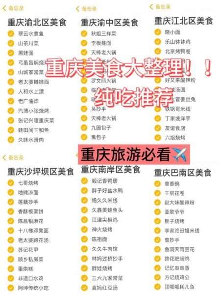 重庆有哪些地道小吃_重庆美食排行榜-第2张图片-山城妙识
