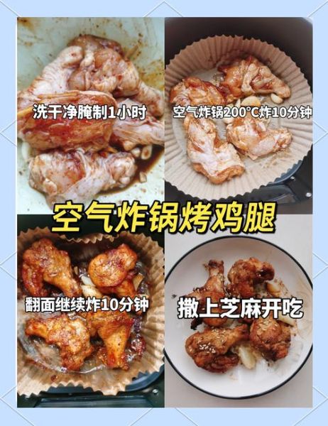 烤鸡腿怎么腌制才入味_烤鸡腿腌制多久最好-第3张图片-山城妙识 烤鸡腿怎么腌制才入味_烤鸡腿腌制多久最好-第3张图片-山城妙识
