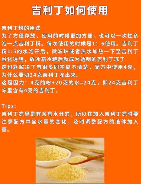 吉利丁片怎么做布丁_吉利丁片布丁失败原因-第2张图片-山城妙识