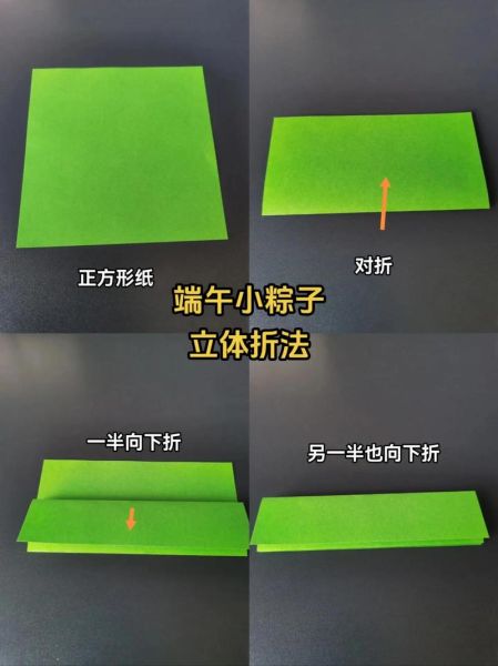 手工粽子怎么叠_粽子包法步骤详解-第1张图片-山城妙识