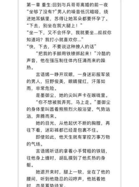 他似火军婚高干婚恋_结局是he还是be-第1张图片-山城妙识