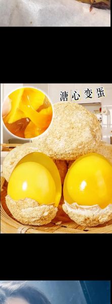 变蛋怎么做好吃_变蛋的吃法大全-第3张图片-山城妙识