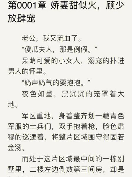 他似火军婚高干婚恋_结局是he还是be-第2张图片-山城妙识