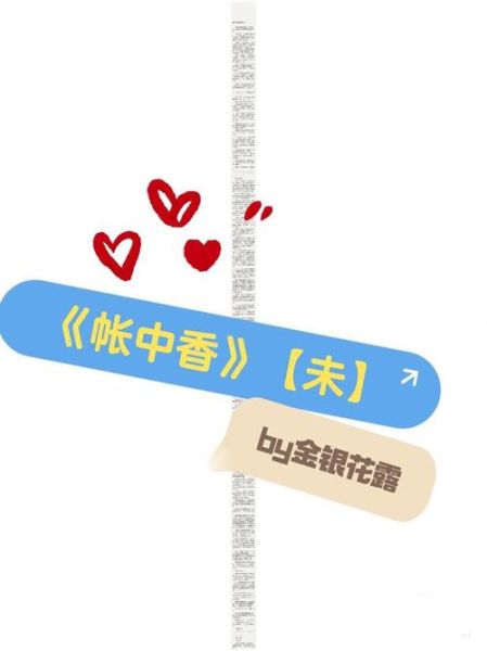 帐中香金银花海棠是什么_怎么用-第3张图片-山城妙识 帐中香金银花海棠是什么_怎么用-第3张图片-山城妙识