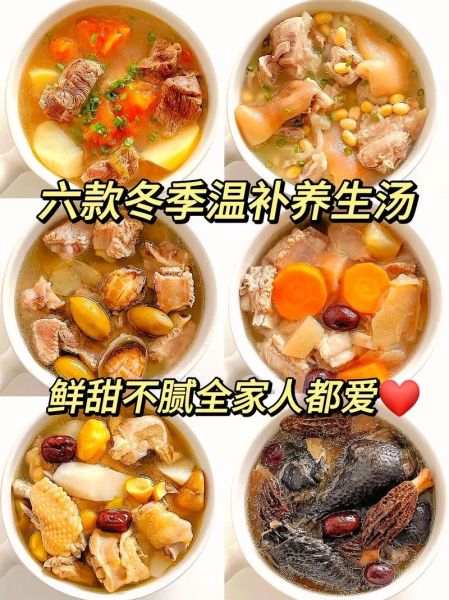 冬季汤类做法大全_适合全家人的暖身汤有哪些-第2张图片-山城妙识 冬季汤类做法大全_适合全家人的暖身汤有哪些-第2张图片-山城妙识