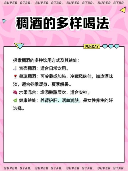 稠酒度数是多少_稠酒度数高吗-第2张图片-山城妙识 稠酒度数是多少_稠酒度数高吗-第2张图片-山城妙识