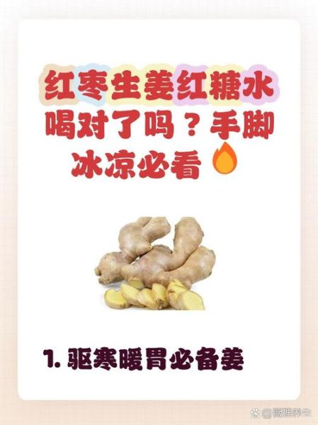 红糖姜水禁忌人群_红糖姜水什么时候不能喝-第1张图片-山城妙识 红糖姜水禁忌人群_红糖姜水什么时候不能喝-第1张图片-山城妙识