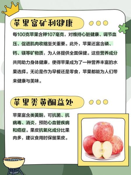 苹果的营养价值_苹果的功效与作用有哪些-第3张图片-山城妙识 苹果的营养价值_苹果的功效与作用有哪些-第3张图片-山城妙识