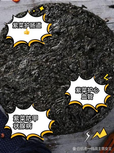 紫菜的营养价值_紫菜的禁忌人群-第1张图片-山城妙识 紫菜的营养价值_紫菜的禁忌人群-第1张图片-山城妙识