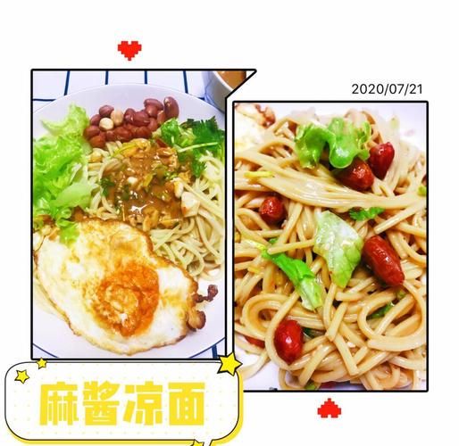 夏天面条怎么做好吃_凉面酱汁怎么调-第2张图片-山城妙识 夏天面条怎么做好吃_凉面酱汁怎么调-第2张图片-山城妙识