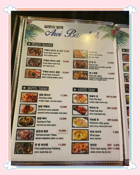 韩国料理菜单设计_如何吸引回头客-第1张图片-山城妙识 韩国料理菜单设计_如何吸引回头客-第1张图片-山城妙识