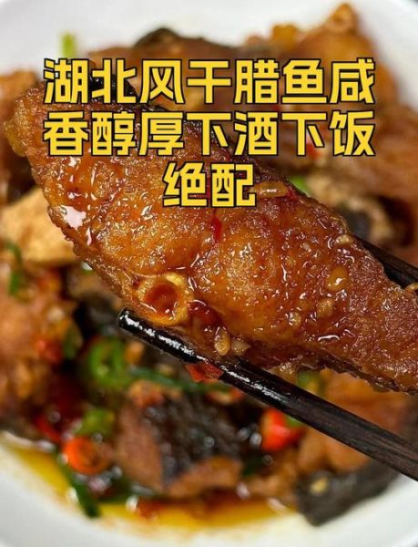 腌制腊鱼一斤放多少盐_腊鱼盐量怎么掌握-第1张图片-山城妙识