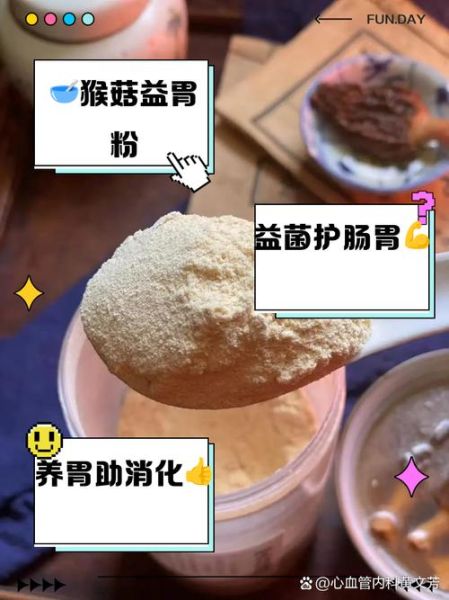 猴头菇粉有什么副作用_猴头菇粉吃多了会怎样-第1张图片-山城妙识 猴头菇粉有什么副作用_猴头菇粉吃多了会怎样-第1张图片-山城妙识