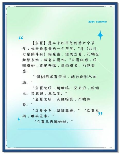 立夏的由来_立夏节气有哪些传统习俗-第3张图片-山城妙识 立夏的由来_立夏节气有哪些传统习俗-第3张图片-山城妙识