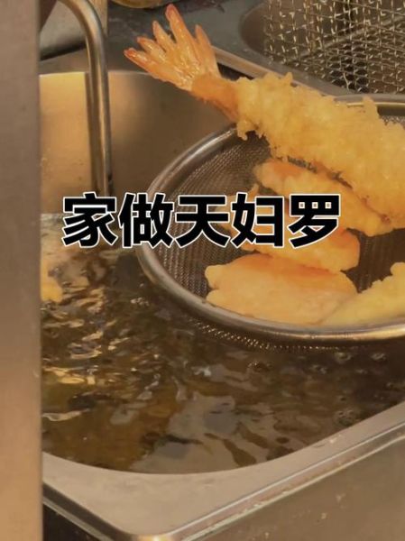 天妇罗面糊怎么调_天妇罗面糊比例是多少-第2张图片-山城妙识 天妇罗面糊怎么调_天妇罗面糊比例是多少-第2张图片-山城妙识