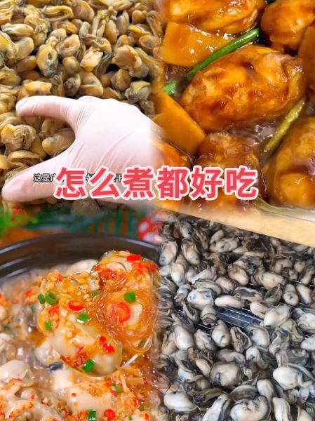 爆炒海蛎怎么做_爆炒海蛎要不要焯水-第1张图片-山城妙识 爆炒海蛎怎么做_爆炒海蛎要不要焯水-第1张图片-山城妙识