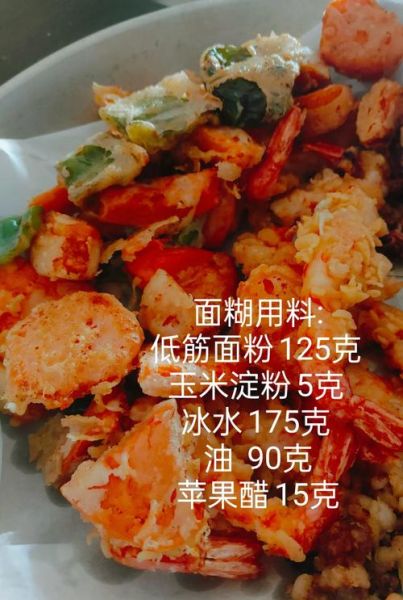 天妇罗面糊怎么调_天妇罗面糊比例是多少-第1张图片-山城妙识 天妇罗面糊怎么调_天妇罗面糊比例是多少-第1张图片-山城妙识