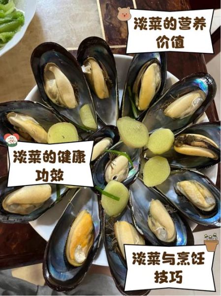 淡菜怎么做好吃_淡菜食用方法大全-第2张图片-山城妙识 淡菜怎么做好吃_淡菜食用方法大全-第2张图片-山城妙识