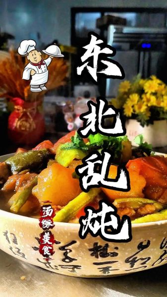 蔬菜乱炖怎么做_蔬菜乱炖的家常做法-第1张图片-山城妙识 蔬菜乱炖怎么做_蔬菜乱炖的家常做法-第1张图片-山城妙识