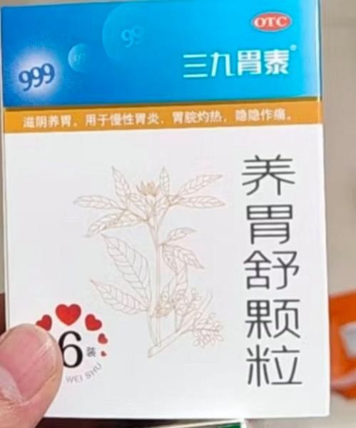 胃药哪个效果最好_胃药十大排名怎么吃-第1张图片-山城妙识 胃药哪个效果最好_胃药十大排名怎么吃-第1张图片-山城妙识
