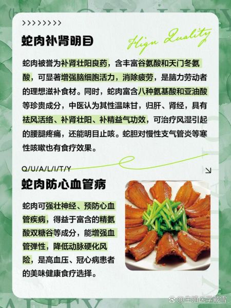 蛇肉的功效与作用_蛇肉哪些人不能吃-第3张图片-山城妙识 蛇肉的功效与作用_蛇肉哪些人不能吃-第3张图片-山城妙识