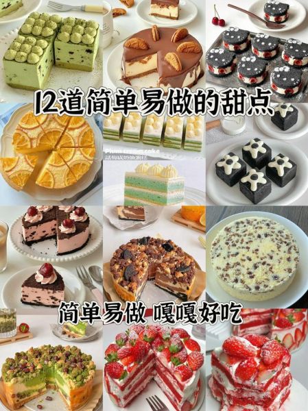 网红十大甜点有哪些_怎么做才好吃-第2张图片-山城妙识 网红十大甜点有哪些_怎么做才好吃-第2张图片-山城妙识