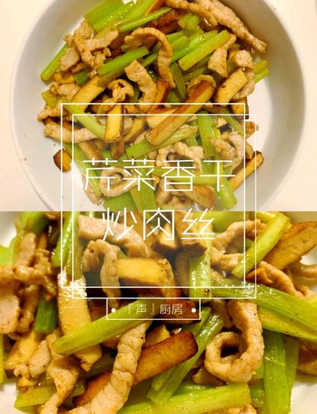 芹菜香干肉丝怎么炒才嫩_芹菜香干肉丝家常做法-第1张图片-山城妙识 芹菜香干肉丝怎么炒才嫩_芹菜香干肉丝家常做法-第1张图片-山城妙识