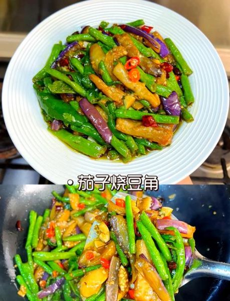 豆角炒茄子怎么做_豆角炒茄子先放谁-第3张图片-山城妙识
