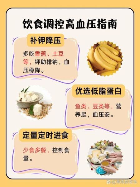 高血压吃什么食物降压快_高血压食疗方法有哪些-第3张图片-山城妙识