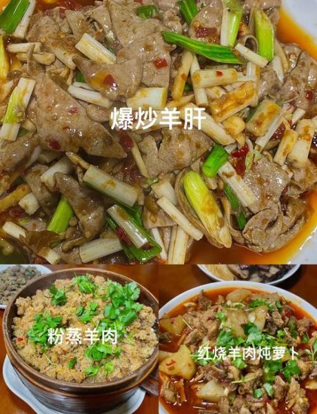 羊肝怎么做好吃不腥_羊肝去腥技巧-第1张图片-山城妙识