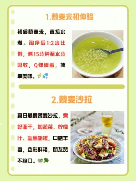 红藜麦米怎么吃_红藜麦米做法大全-第1张图片-山城妙识