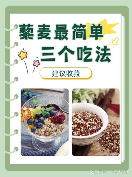 红藜麦米怎么吃_红藜麦米做法大全-第3张图片-山城妙识