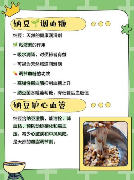 女性吃纳豆的好处有哪些_纳豆对女性的功效与作用-第1张图片-山城妙识 女性吃纳豆的好处有哪些_纳豆对女性的功效与作用-第1张图片-山城妙识