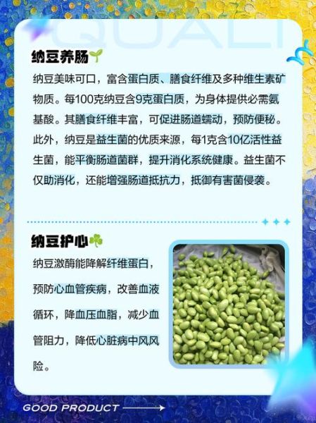 女性吃纳豆的好处有哪些_纳豆对女性的功效与作用-第3张图片-山城妙识 女性吃纳豆的好处有哪些_纳豆对女性的功效与作用-第3张图片-山城妙识
