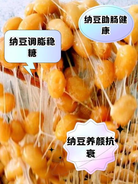 女性吃纳豆的好处有哪些_纳豆对女性的功效与作用-第2张图片-山城妙识 女性吃纳豆的好处有哪些_纳豆对女性的功效与作用-第2张图片-山城妙识